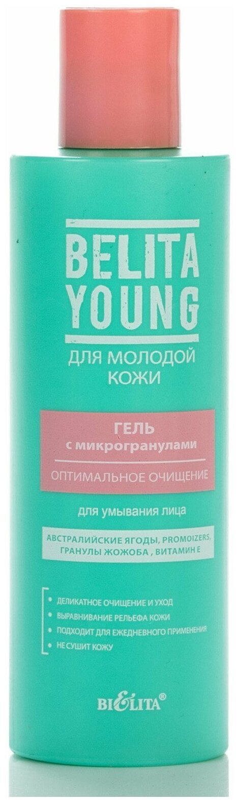 Bielita "Belita Young" Гель с микрогранулами для умывания лица Оптимальное очищение, 200мл