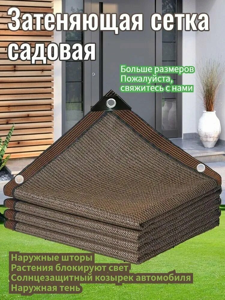 Штора уличная фвзил. 400х400 см крепление Люверсы светло-коричневый
