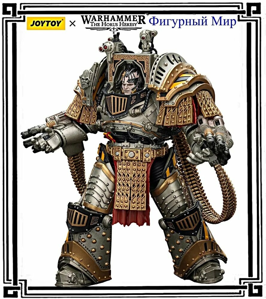 Подвижная фигурка JOYTOY Warhammer The Horus Heresy 1/18 Iron Warriors Perturabo, Primarch of the lVth Legion Подарочная модель