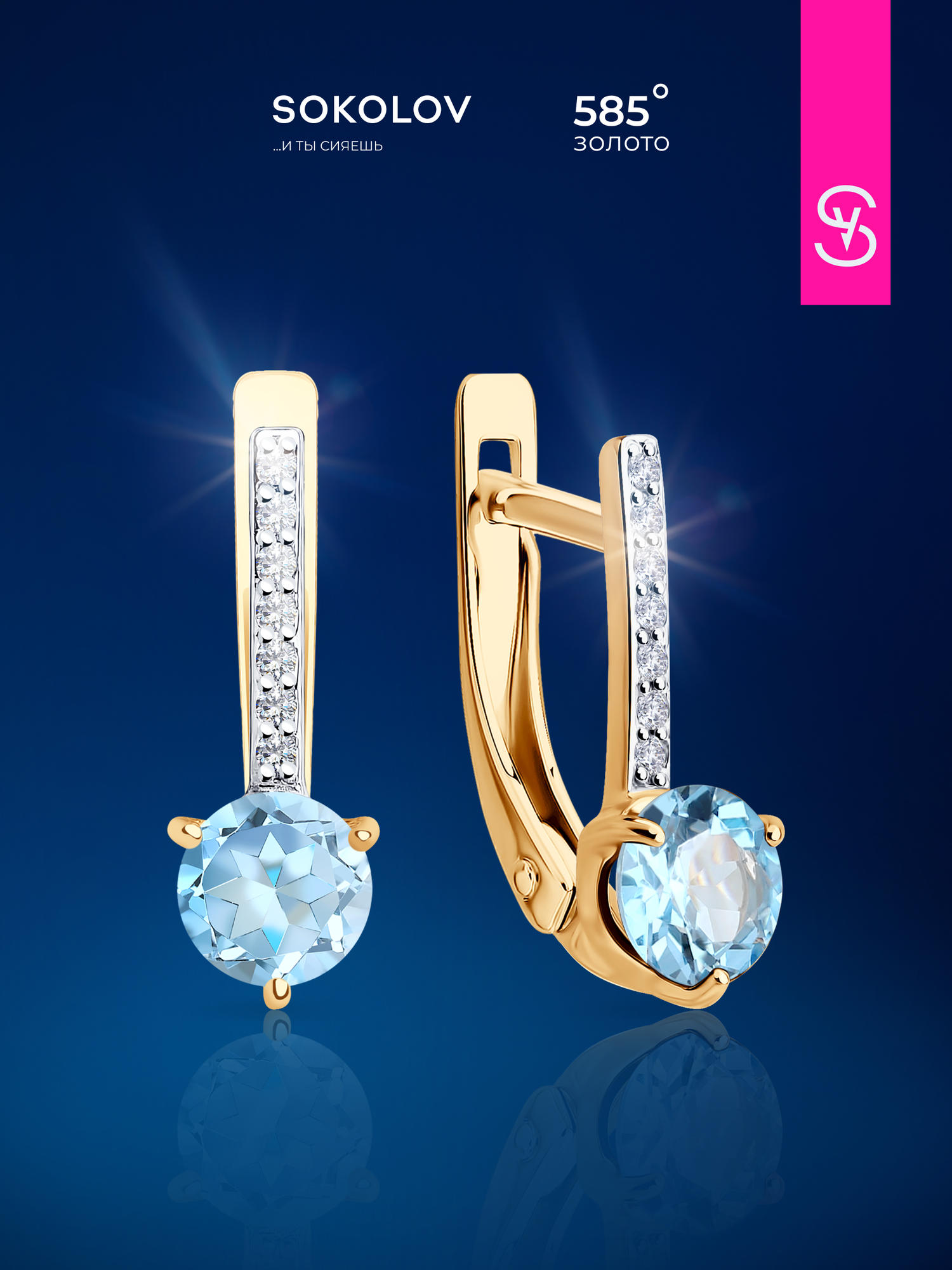 Серьги, красное золото, 585 проба, топаз