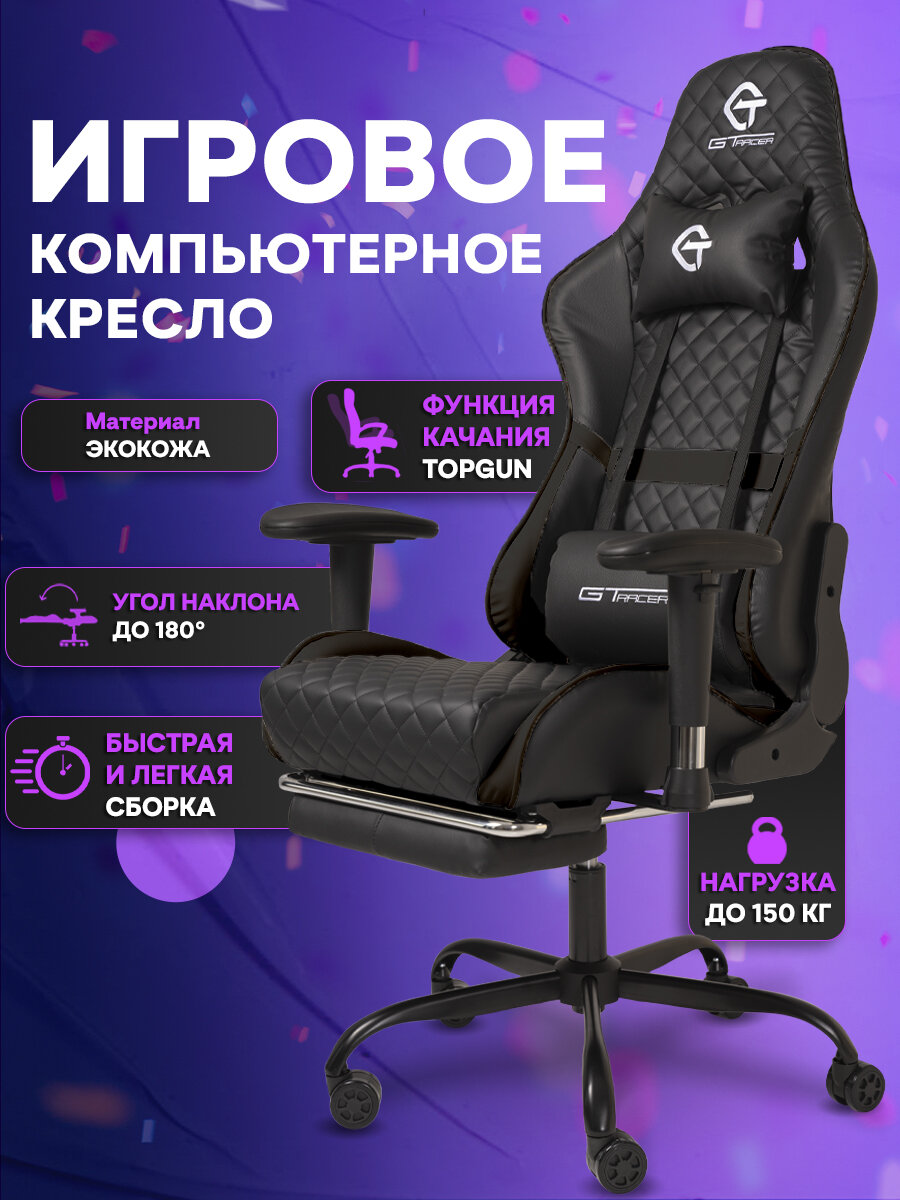 Кресло компьютерное, игровое, геймерское для дома и офиса из экокожи цвет черный