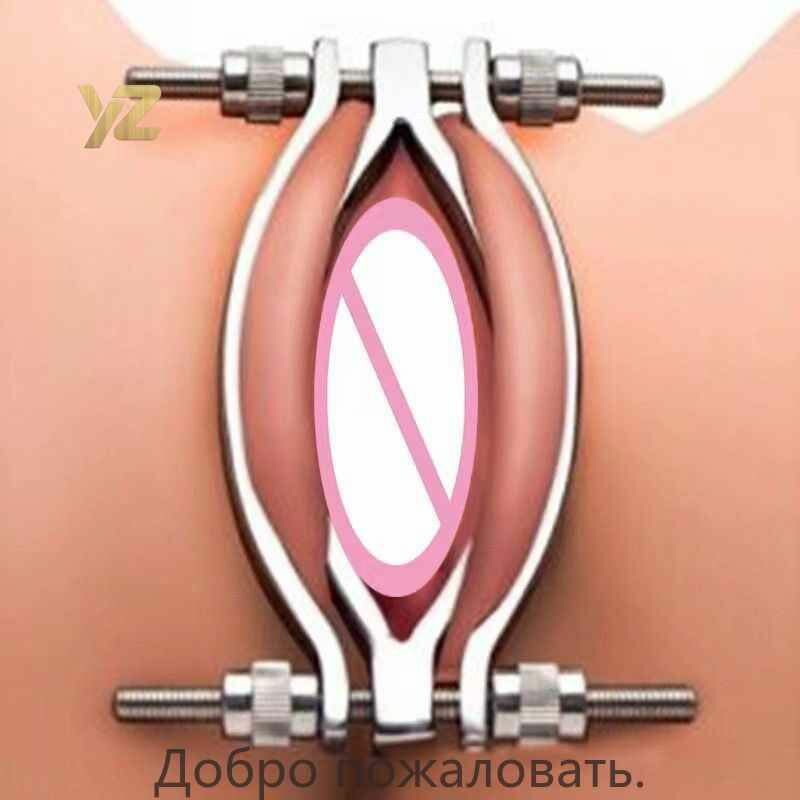 Зажим для половых губ, расширитель, Любопытно смотреть на губы-zhuangliuhui