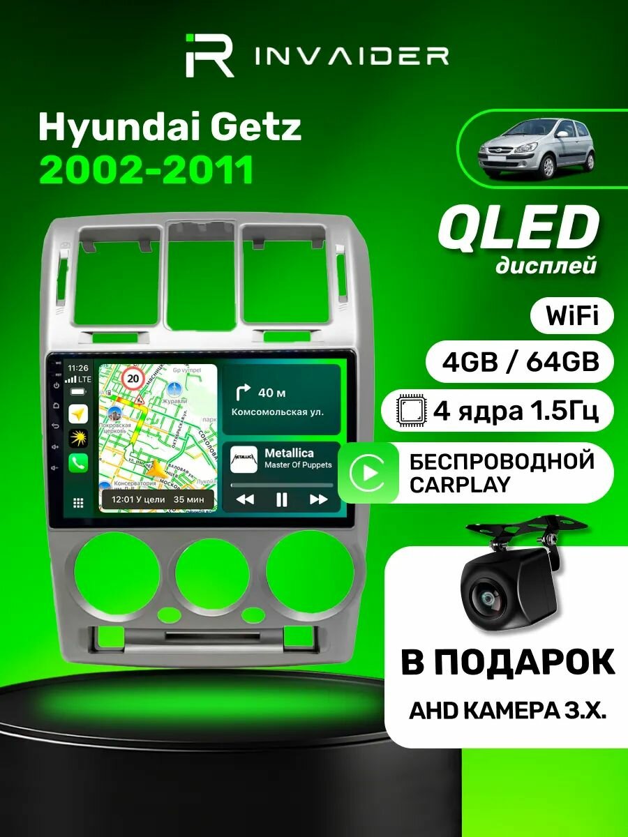 Магнитола Хендай Гетц 2002-2011 Андроид RWT 4/64 4 ядра 1,5Гц Carplay QLED Автомагнитола Hyundai getz