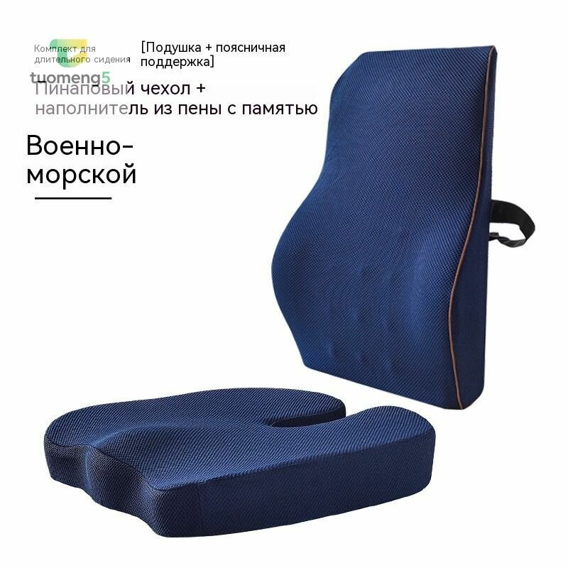 Ортопедическая подушка 37x45см, высота 44.3 см