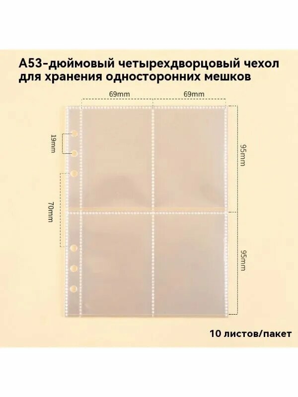 Альбомные листы для коллекционирования карточек A5, сменные внутренние страницы, 4 кармана, прозрачные вкладыши