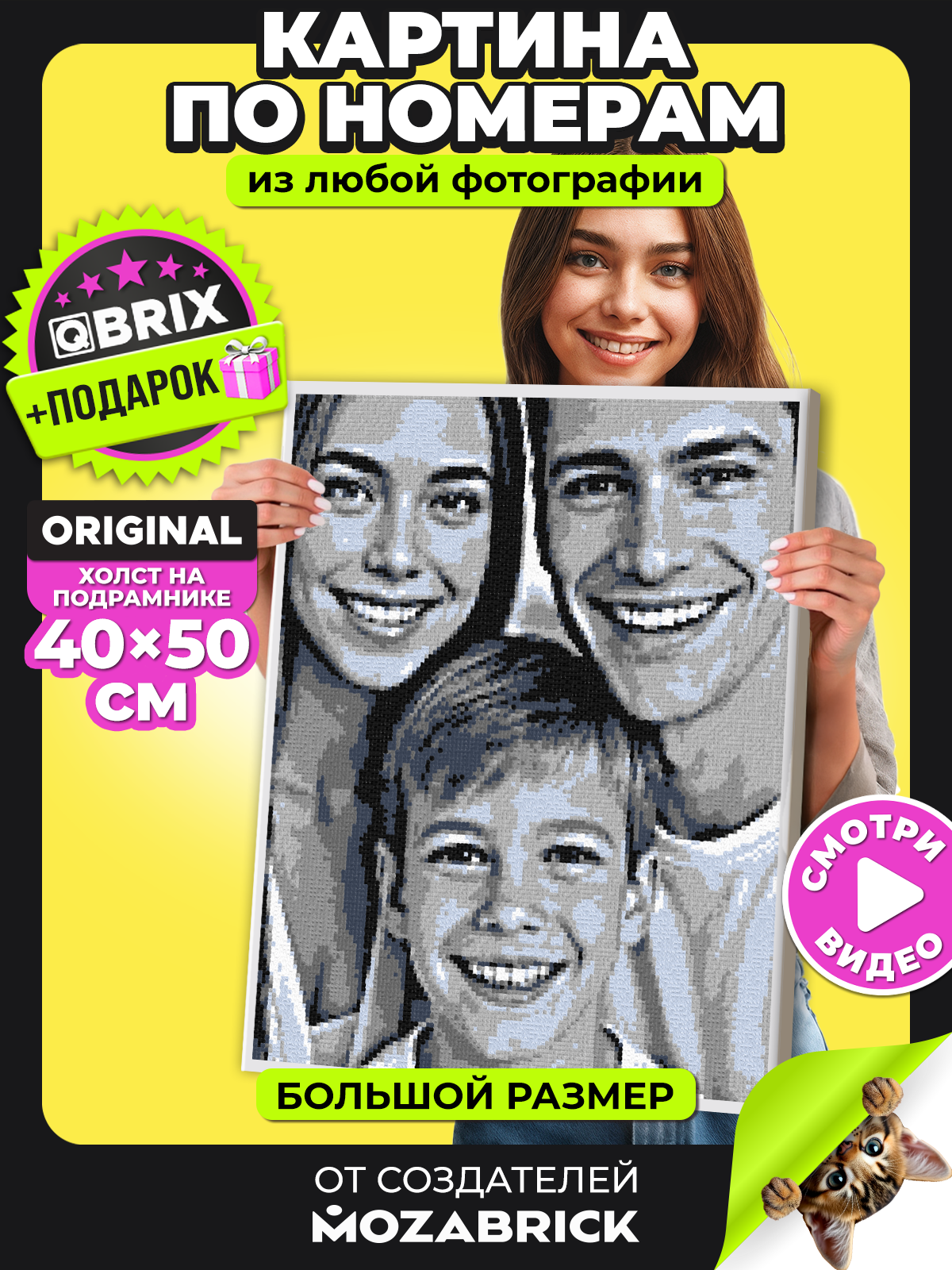 QBRIX Картина по номерам на холсте по фото 40х50 ORIGINAL (А2, портрет на подрамнике, оригинальный подарок для девушки)