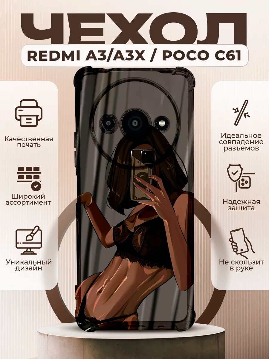 Чехол на Redmi A3/A3X с принтом аниме девушка