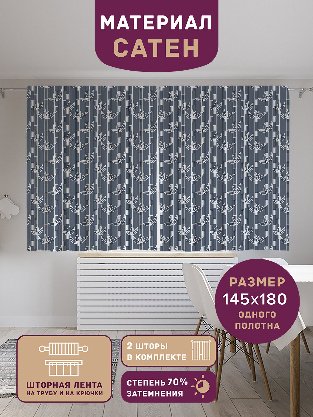 Фотошторы для кухни и спальни "Бамбуковые стволы", 2 полотна шириной по 145 см, высота 180 см, JoyArty