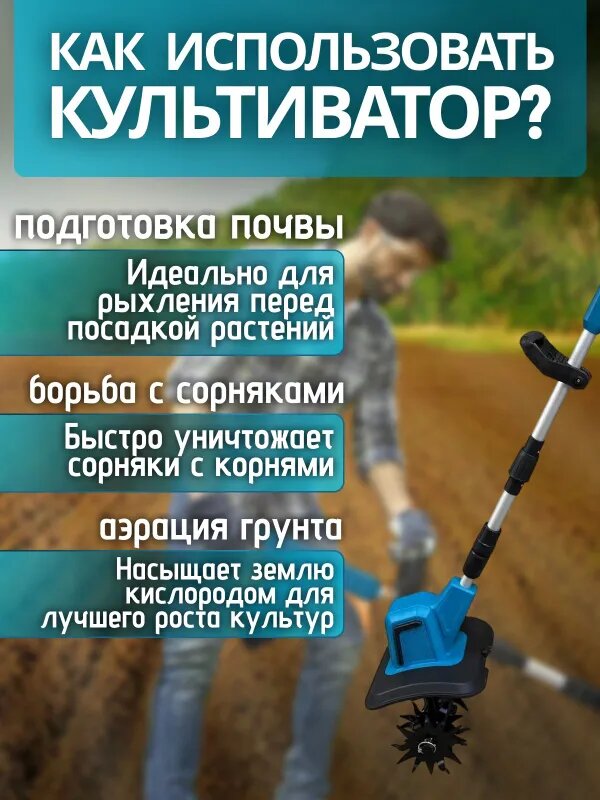 Культиватор ручной — фото 1