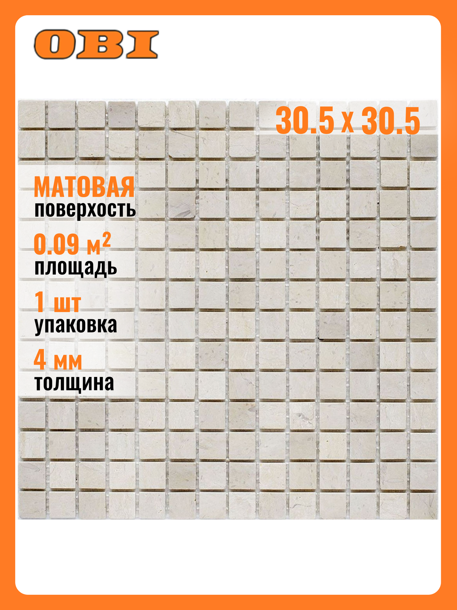 Мраморная мозаика StarMosaic Wild Stone 1070071 бежевая 30,5х30,5 см, 1шт