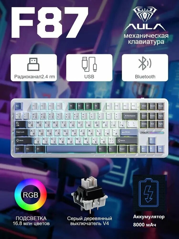 AULA клавиатура Клавиатура беспроводная F87 механическая клавиатура , Английская раскладка, белый, синий