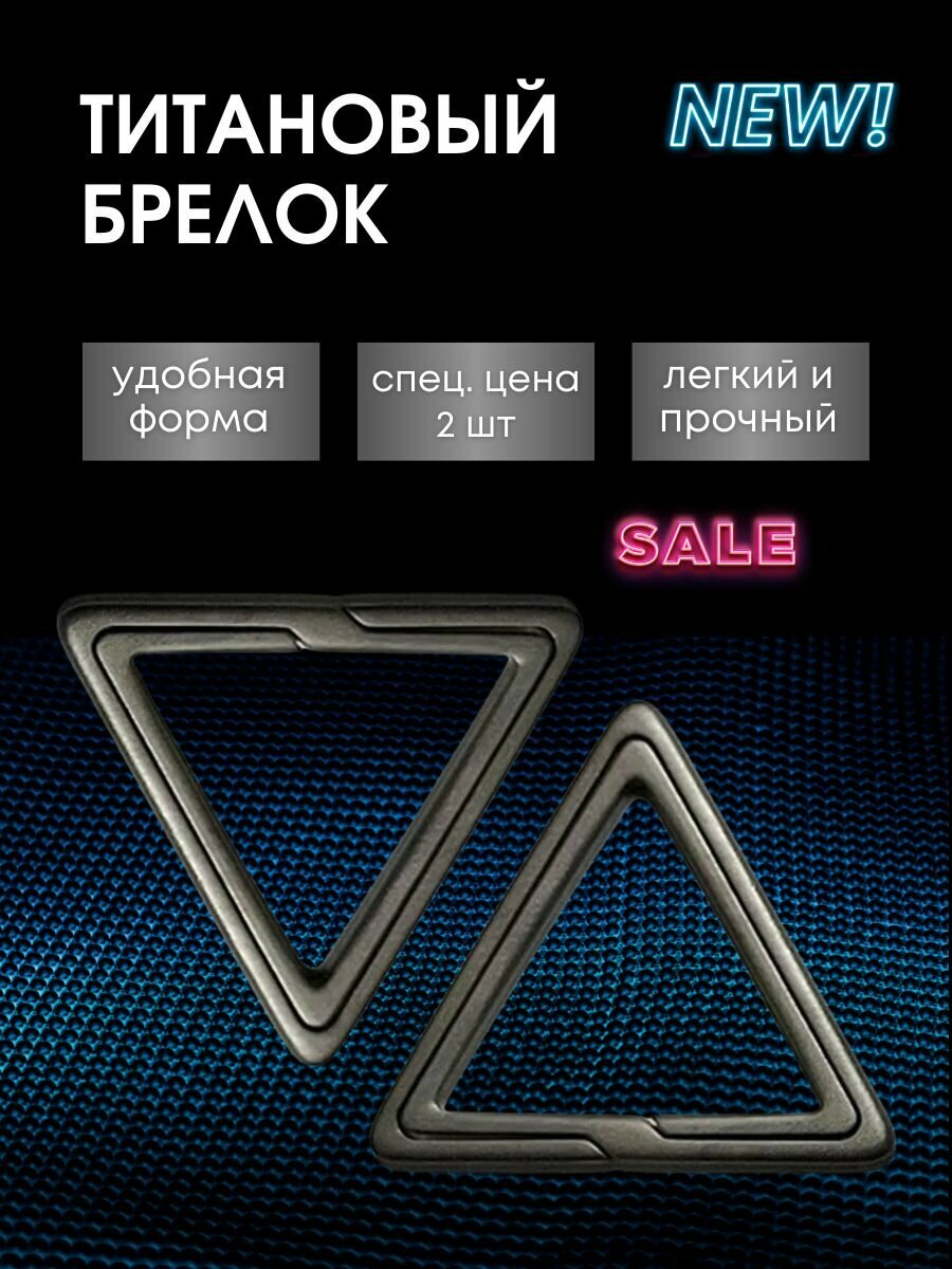 Брелок ТЕХНО-ЭКИП