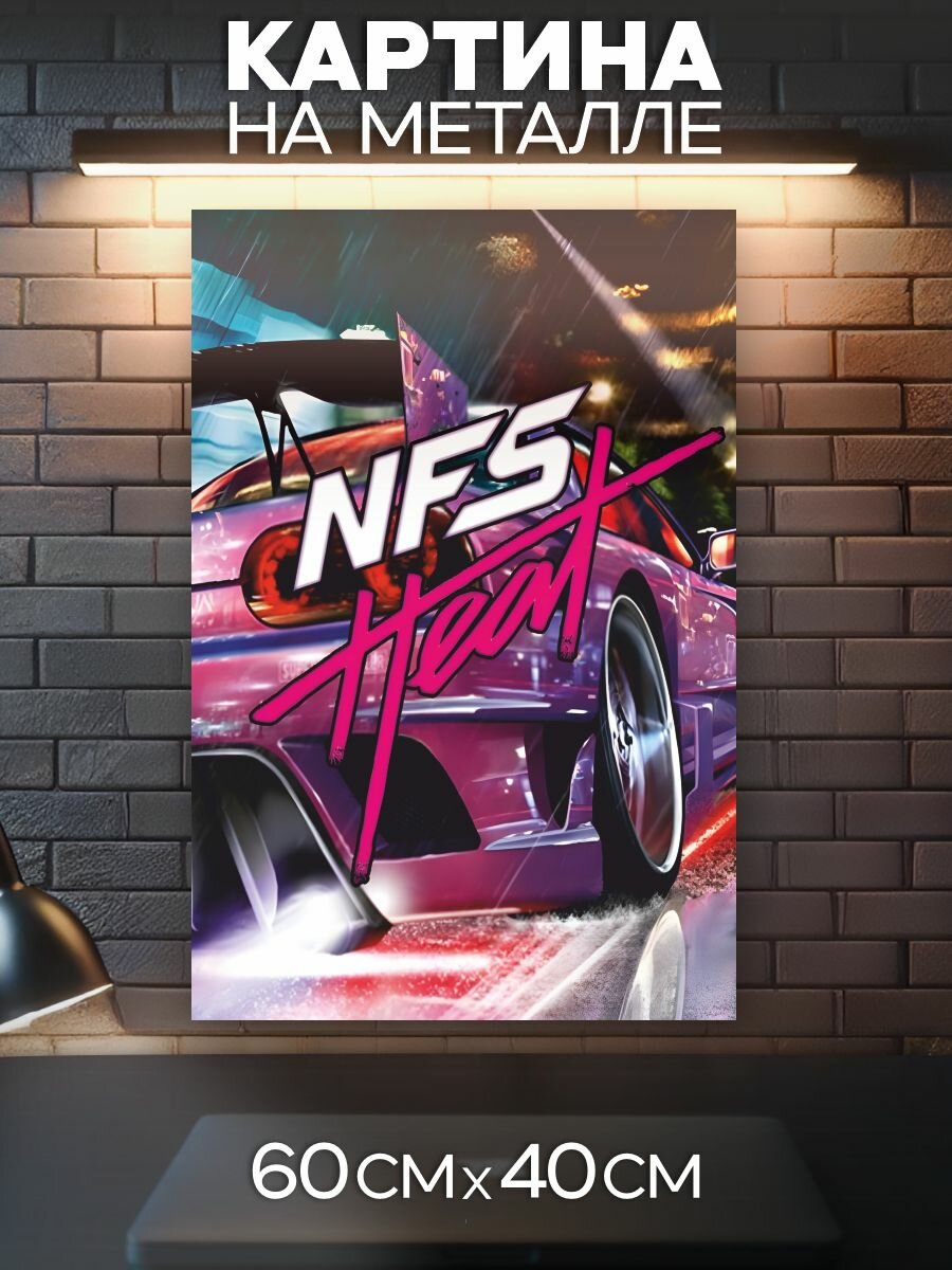 Картина на металле Need For Speed Heat - Компьютерная игра