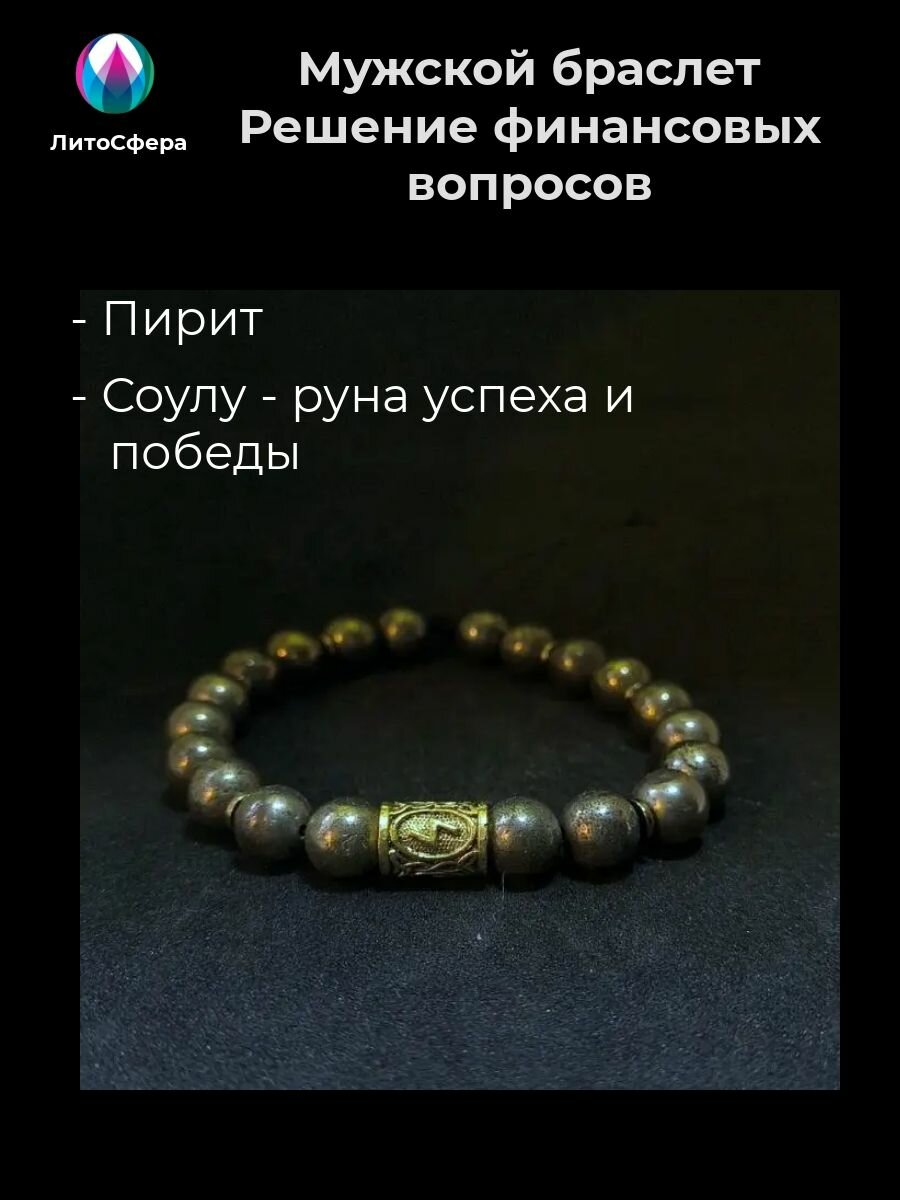 Браслет, гематит