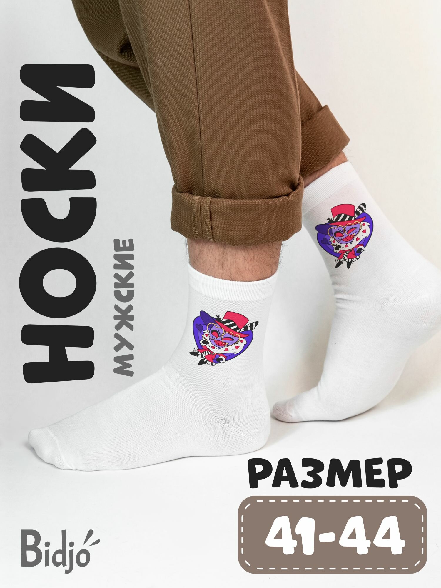 Носки спортивные