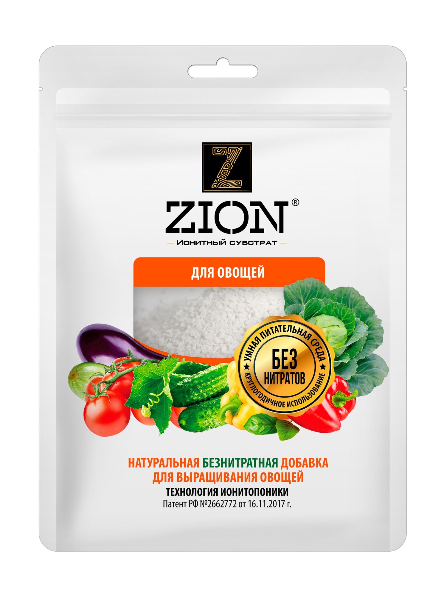 Субстрат ионитный для выращивания овощей "ZION", безнитратная добавка, 250 гр
