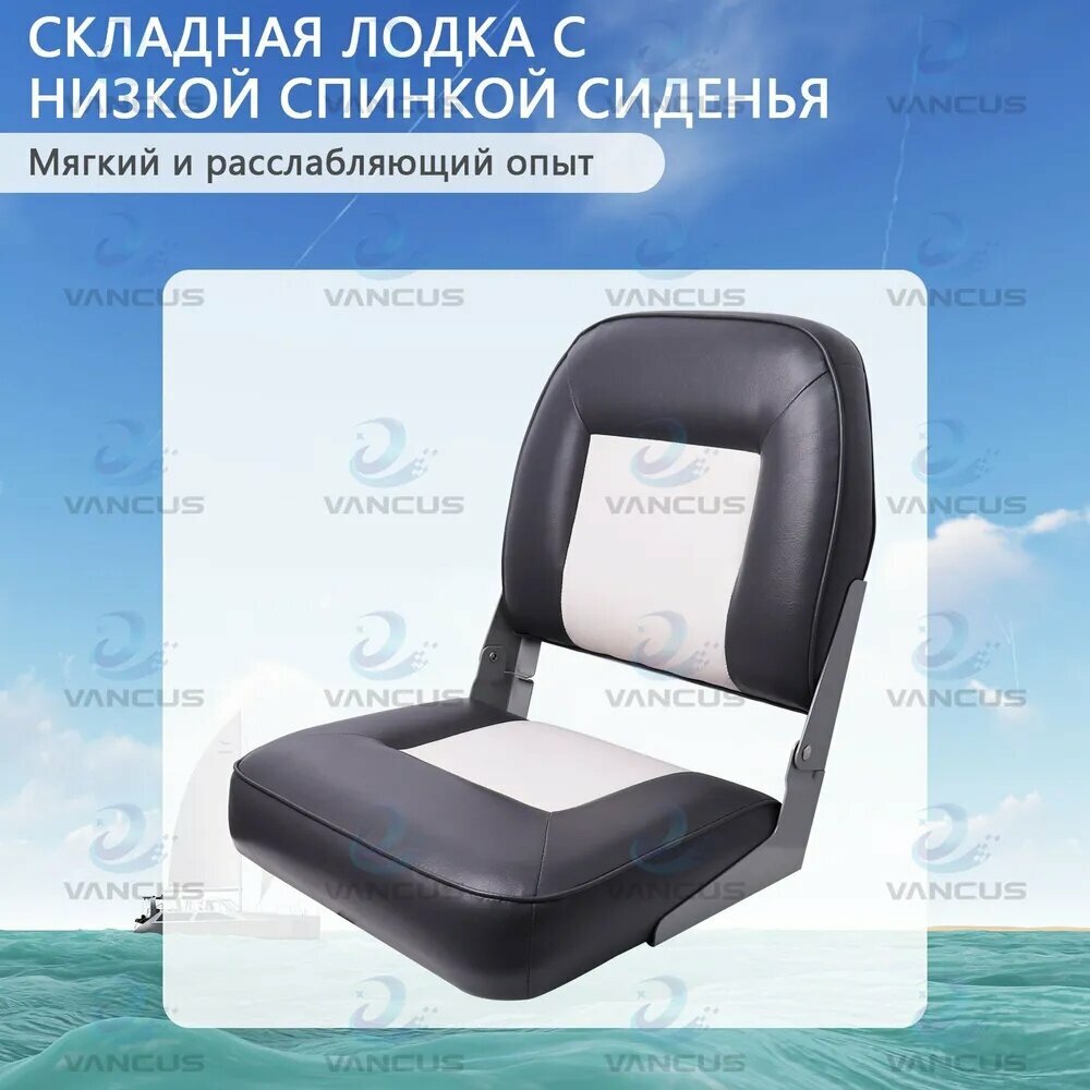 Vancus Сиденье для лодки — фото 1