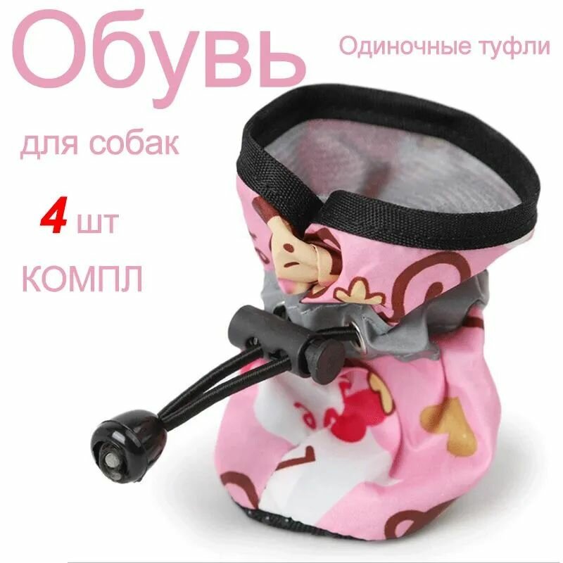 Бархатная нескользящая обувь для малышей Pet plus, водонепроницаемый и регулируемый чехол для собачьих лап