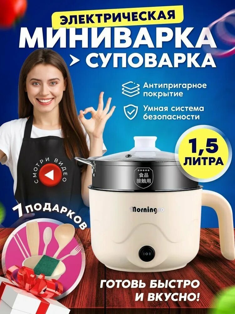 Мультиварка-скороварка 1,5л_1.5H