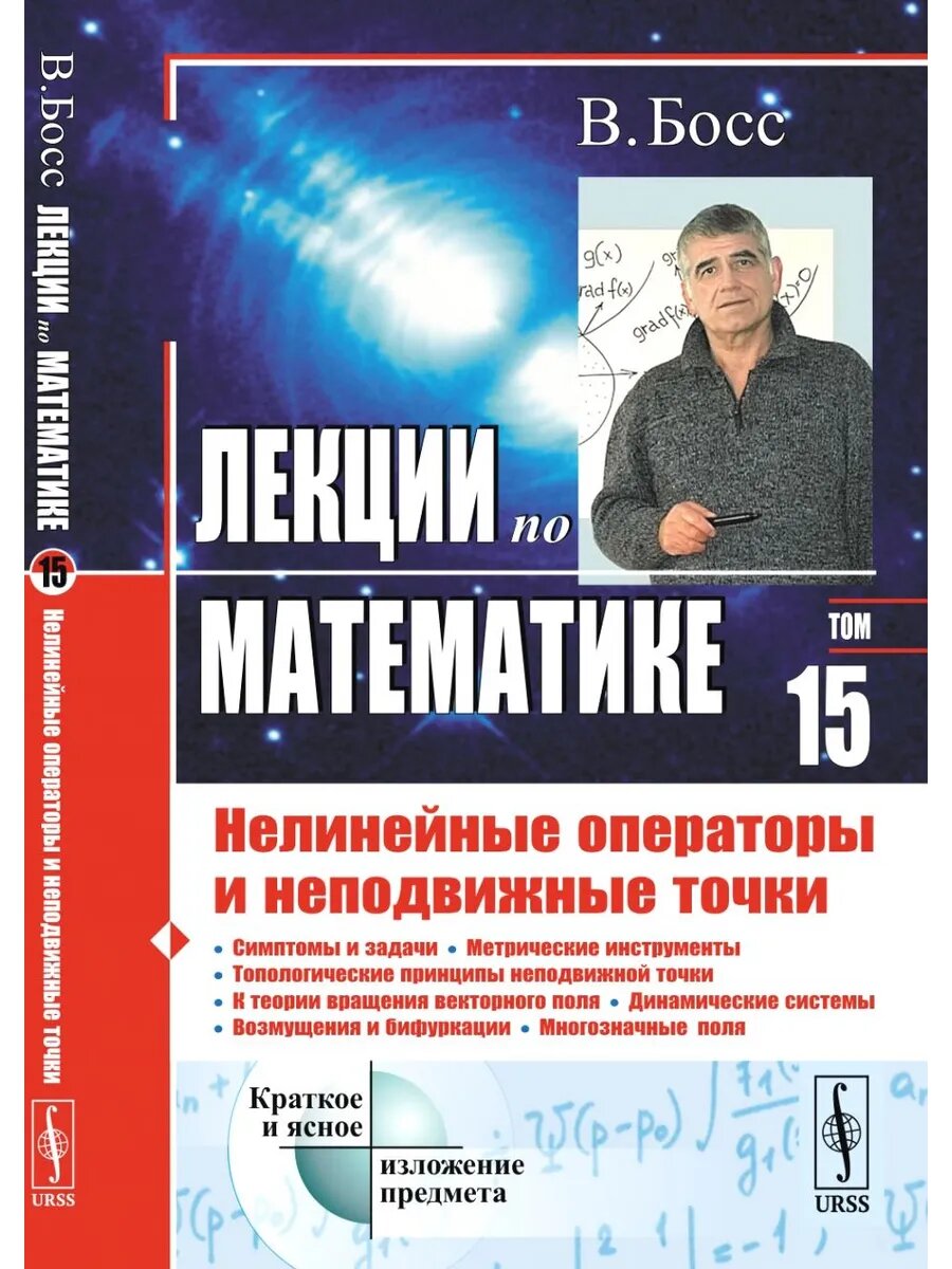 Лекции по математике: Вероятность, информация, статистика