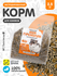 Корм для хомяков С Хвостиком, супер-премиум, гранулированный, для...