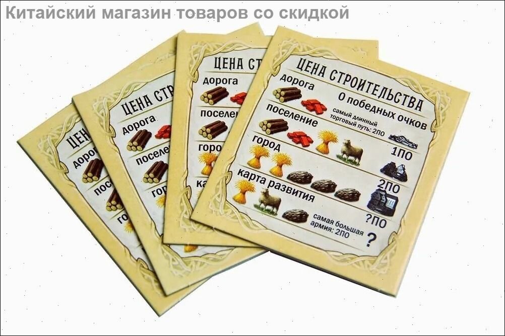 Настольная игра Catan: Колонизаторы — фото 1