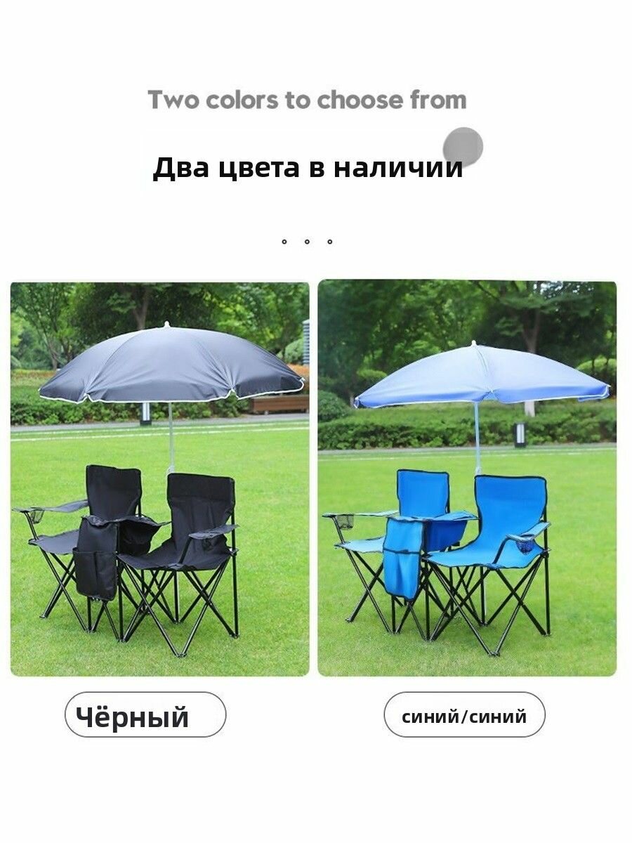 Кресло для рыбалки — фото 1
