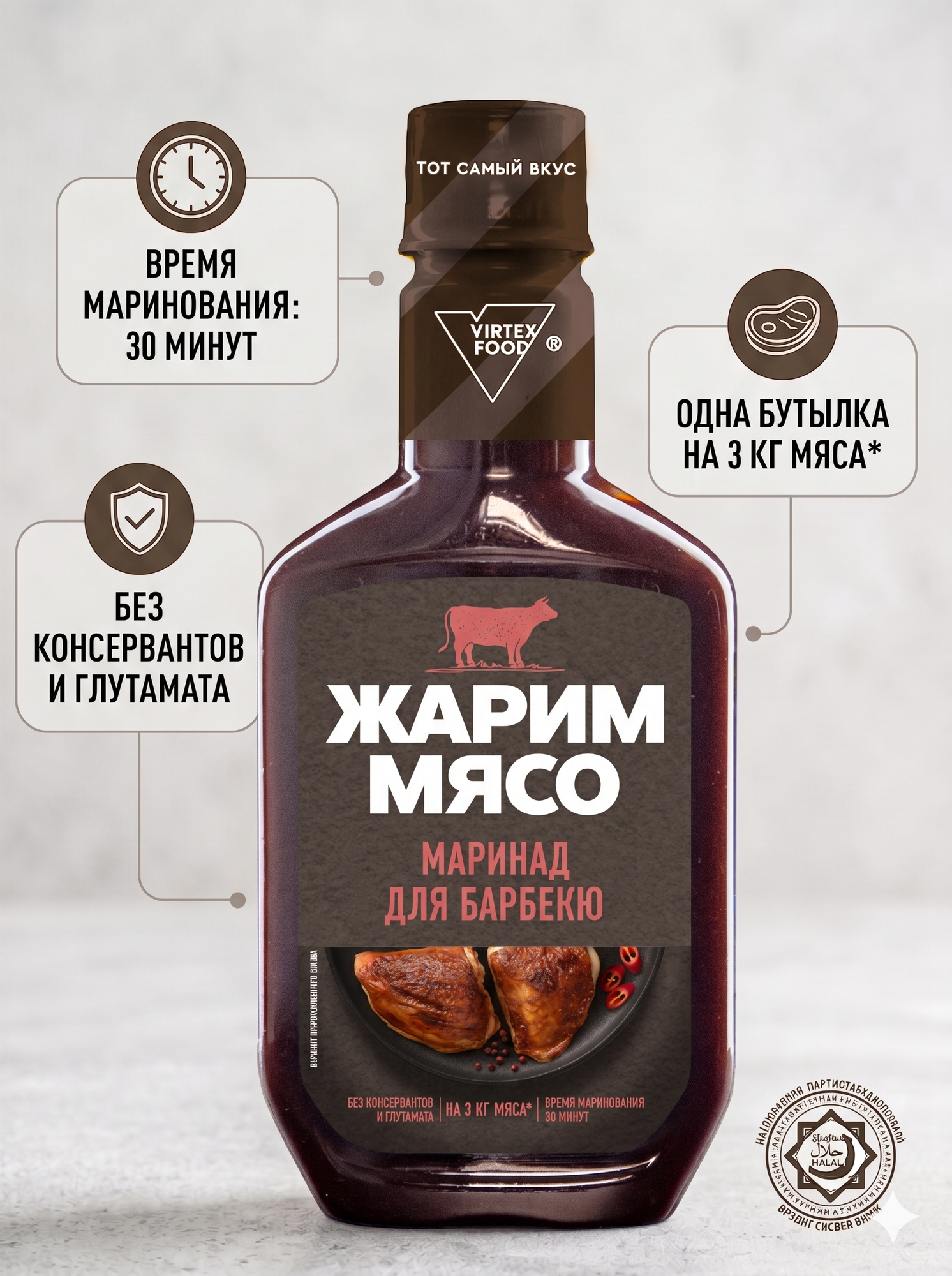 Маринад Костровок "Жарим Мясо", для барбекю, пряно-острый, 300г