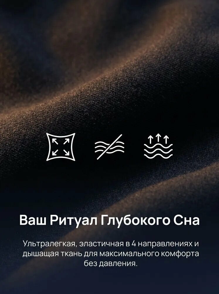 Маска для сна — фото 1