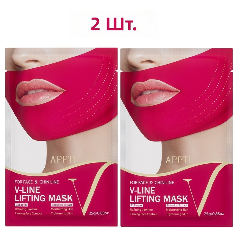 Маска для лица V-line лифтинг с коллагеном, увлажняющая и подтягивающая для контура лица и подбородка, с ароматом розы, 2 упаковки