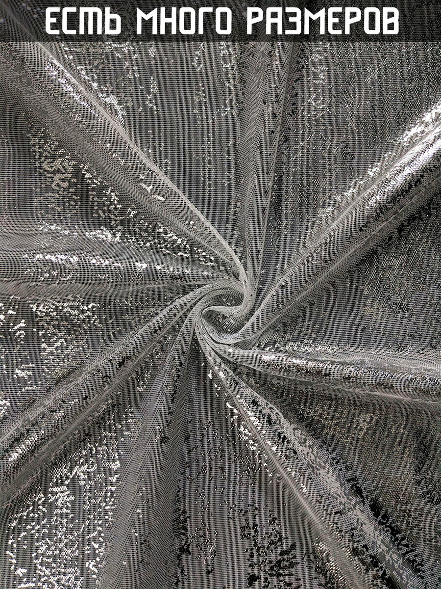 Однотонный тюль бамбук с печатным рисунком и утяжелителем 200x230 см.