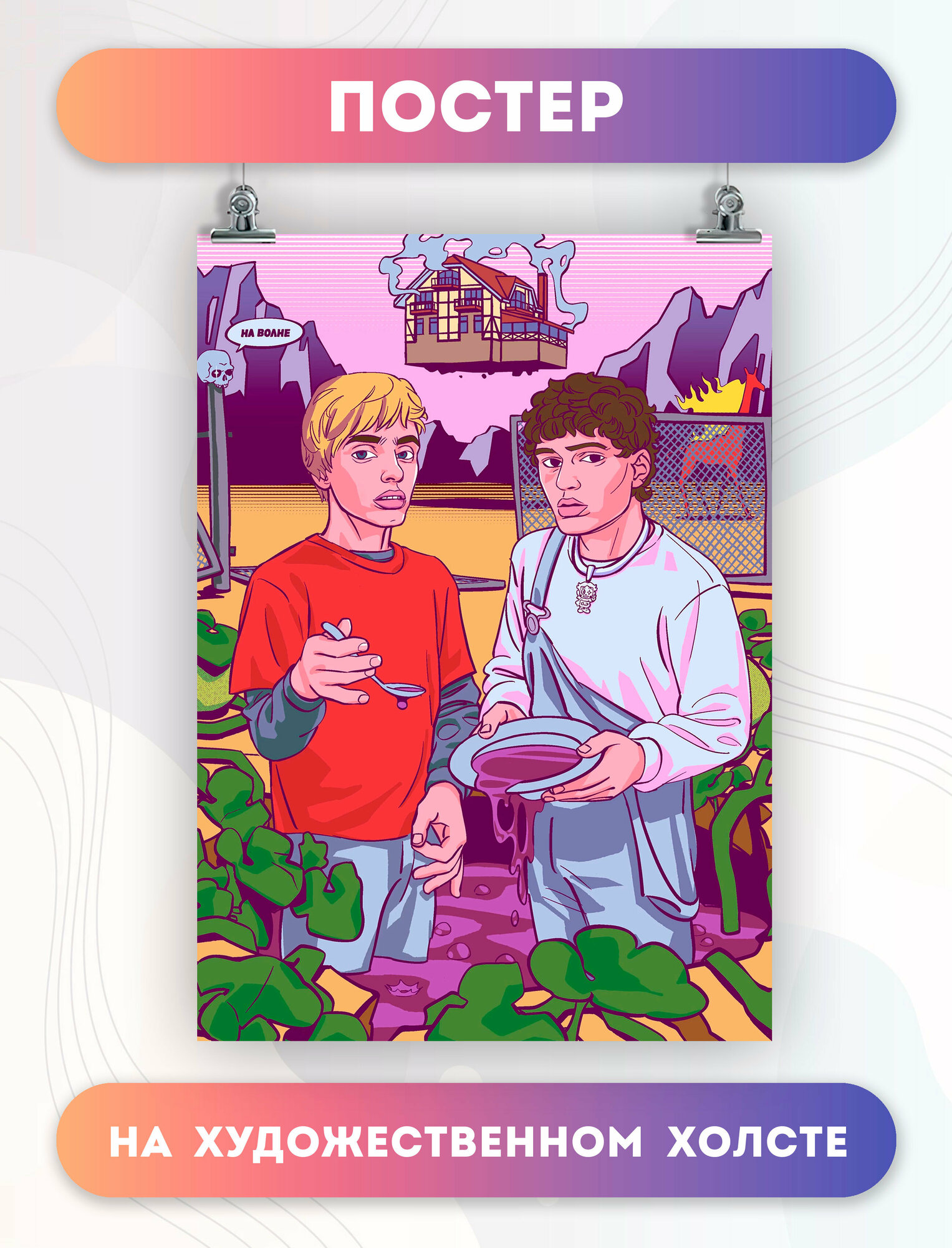 Постер на холсте - Mayot Seemee Melon Music хип хоп (1) 50х70 см