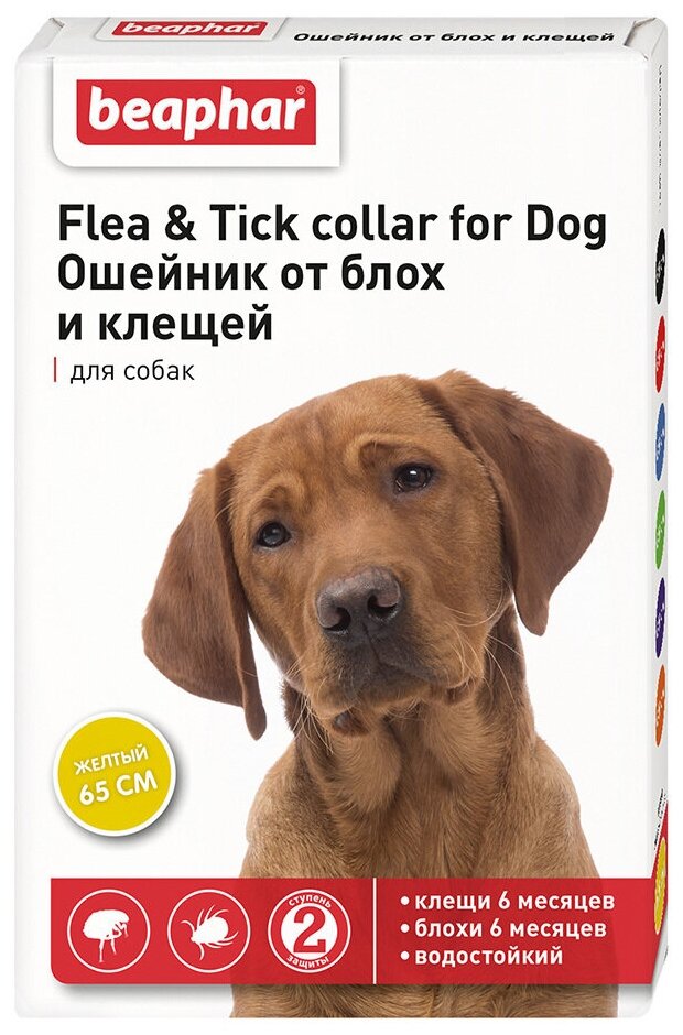Ошейник Beaphar Flea &Tick collar от блох и клещей для собак (желтый 65см)