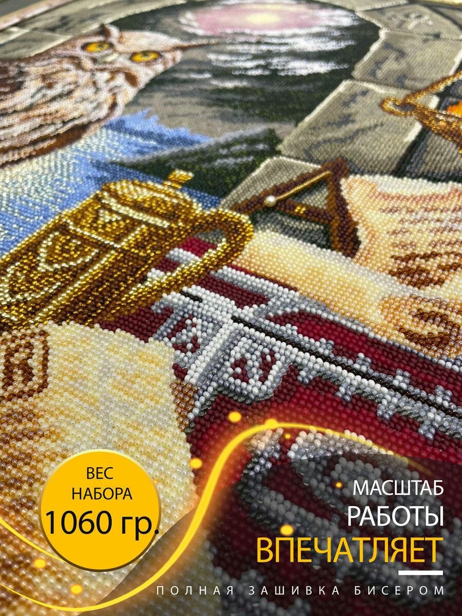 Хранитель Времени — фото 1