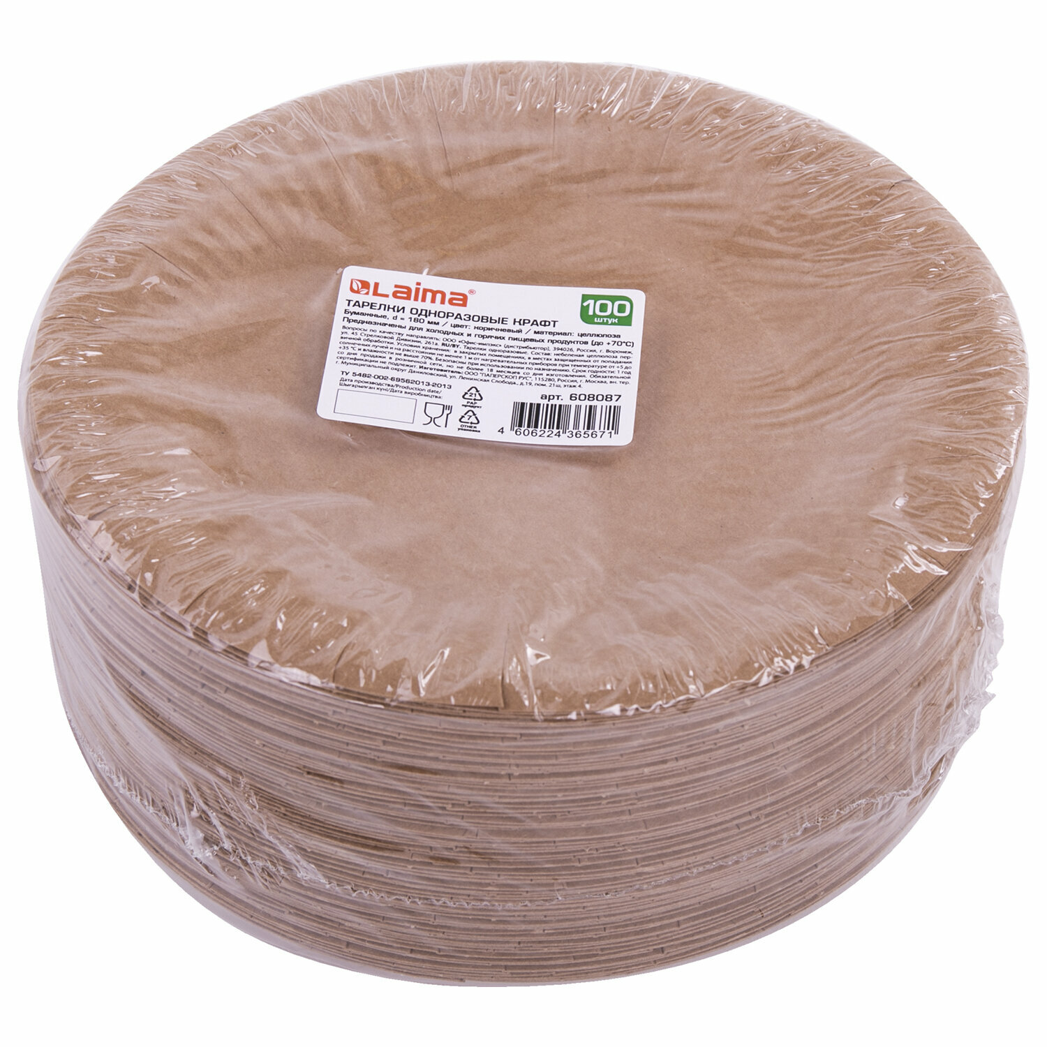Упаковка 2 шт. Тарелка одноразовая крафт бумажная 180 мм, комплект 100 штук, LAIMA ECO CRAFT, 608087