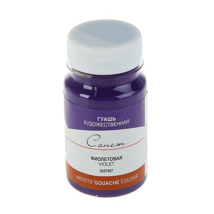 Гуашь художественная Невская палитра 1 шт "Сонет", 100 мл, фиолетовая (3627607)