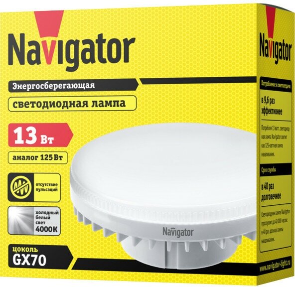 Лампа светодиодная NAVIGATOR 13Вт GX70 1050Лм 4000K таблетка