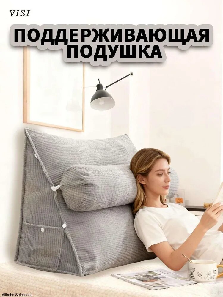 Поддерживающая подушка 50x60 см, холлофайбер, высота 50 см