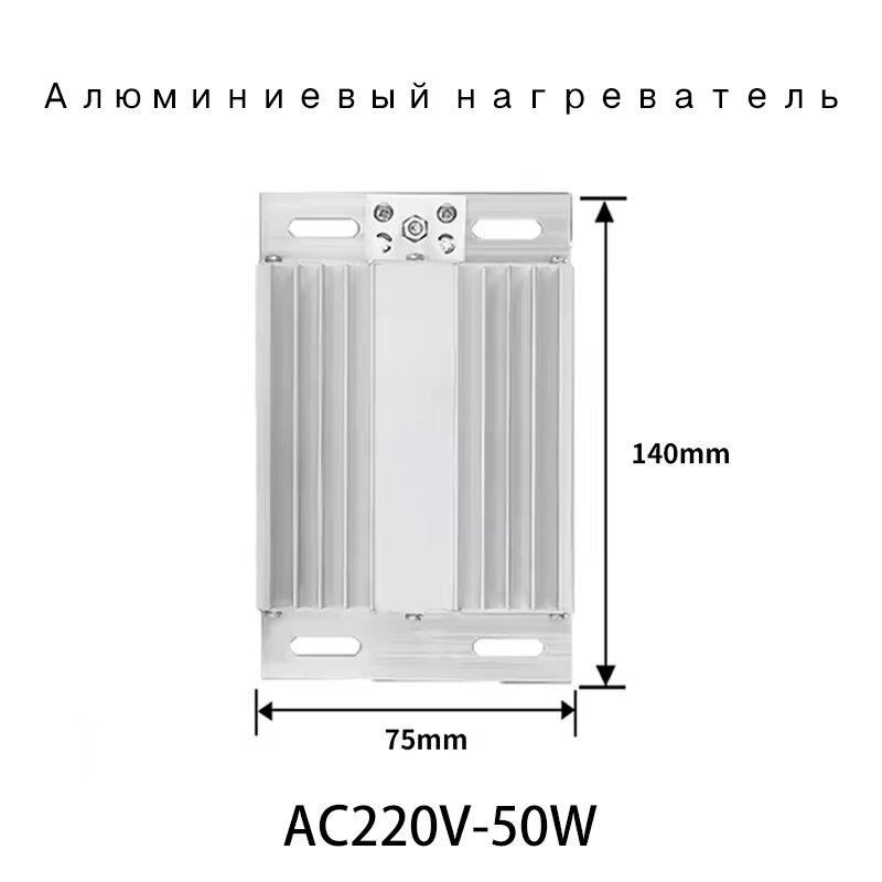 Алюминиевый нагреватель