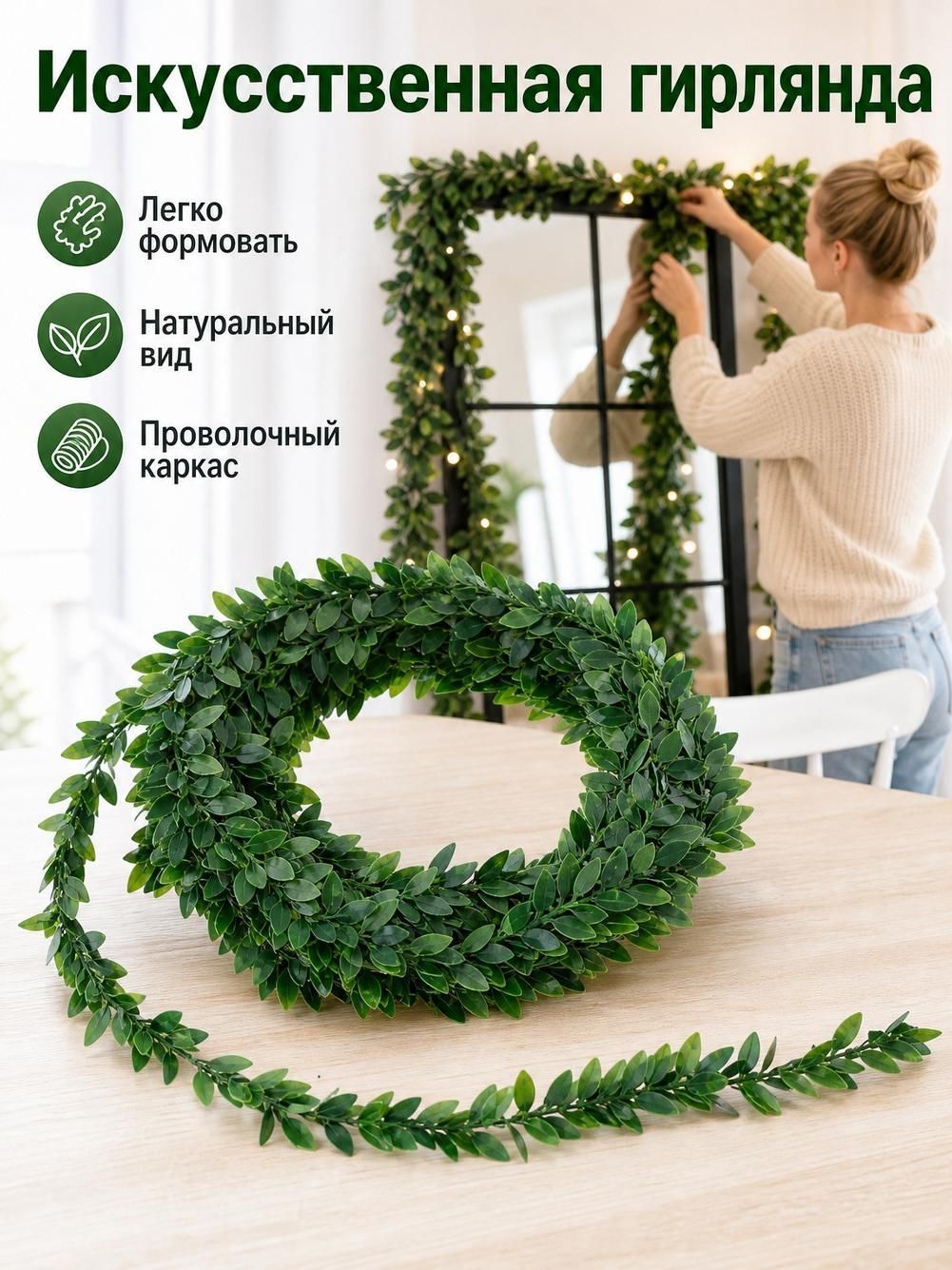 7.5M Ветка, шишка декоративная Лиана 1 шт зеленый