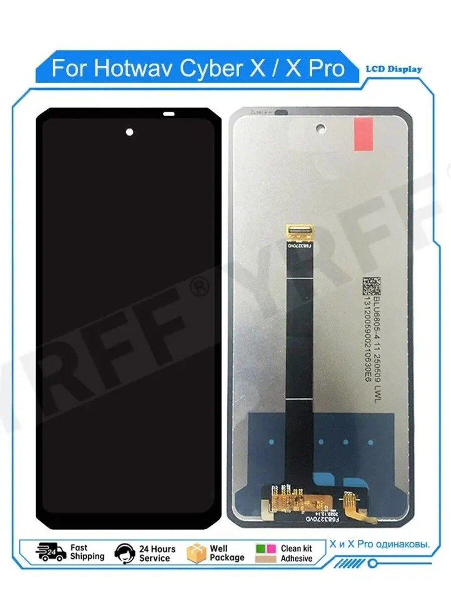 Экран телефона Подходит для Hotwav Cyber X Pro в сборе, LCD сенсорный экран