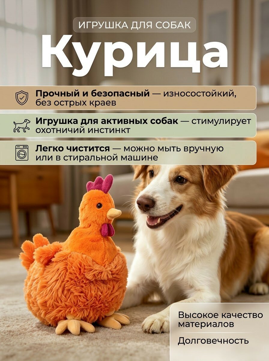 Принадлежности для домашних животных с имитацией хлопка против копания, плюшевый звук цыпленка