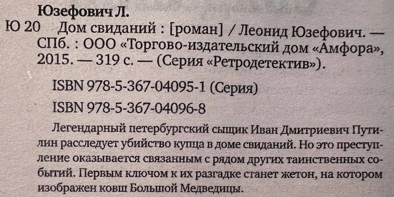 Дом свиданий — фото 1