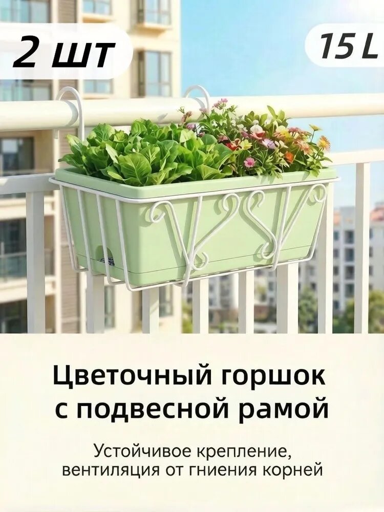 IKEA Вазон 15 л, 14 см, 2 шт, зеленый, для балкона, ABS пластик, Металл