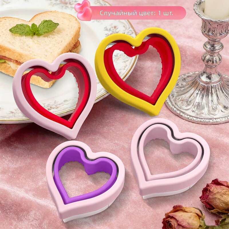 Формочка-пресс для сэндвичей из нержавеющей стали, 1 шт, модель Love, случайный цвет