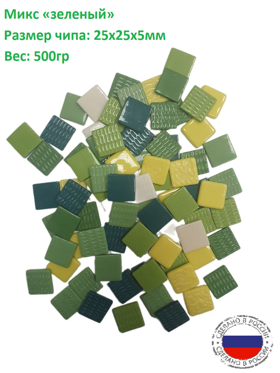 Стеклянная смальта (микс)