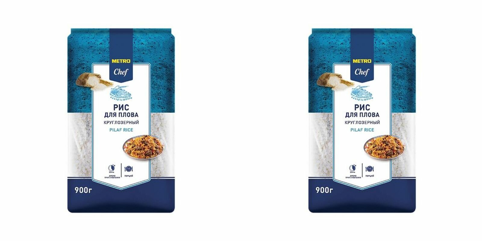 Metro Chef Рис Для плова, 900 г, 2 шт
