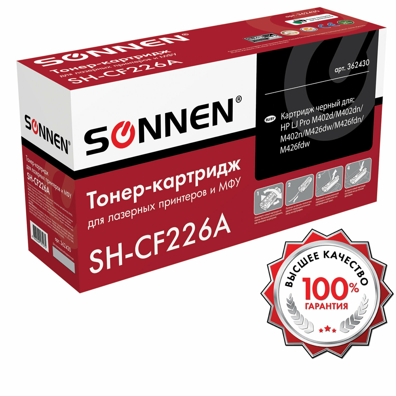 Картридж лазерный SONNEN (SH-CF226A) для HP LJ Pro M402d/dn/n/dw/M426fdn/fdw, высшее качество, ресурс 3100 стр, 362430