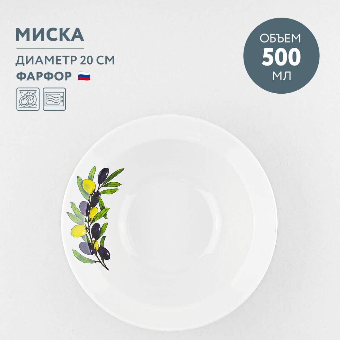 Миска для супа 500 мл Дулевский фарфоровый завод Оливки