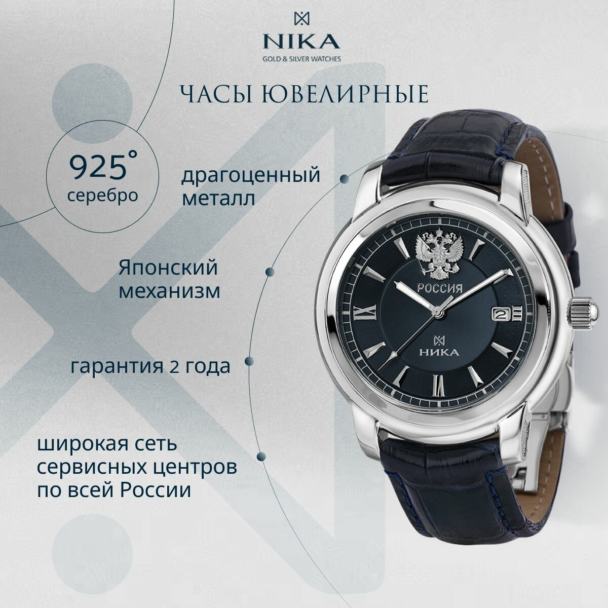 Наручные часы CELEBRITY, серебро